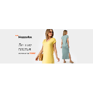 Новинки и новые поступления товаров | Happywear